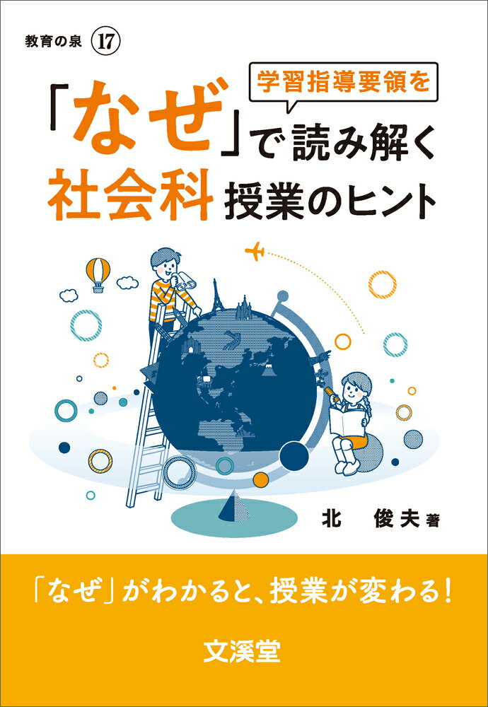 ◆◆◆非常にきれいな状態です。中古商品のため使用感等ある場合がございますが、品質には十分注意して発送いたします。 【毎日発送】 商品状態 著者名 北俊夫 出版社名 文渓堂 発売日 2020年05月 ISBN 9784799903766