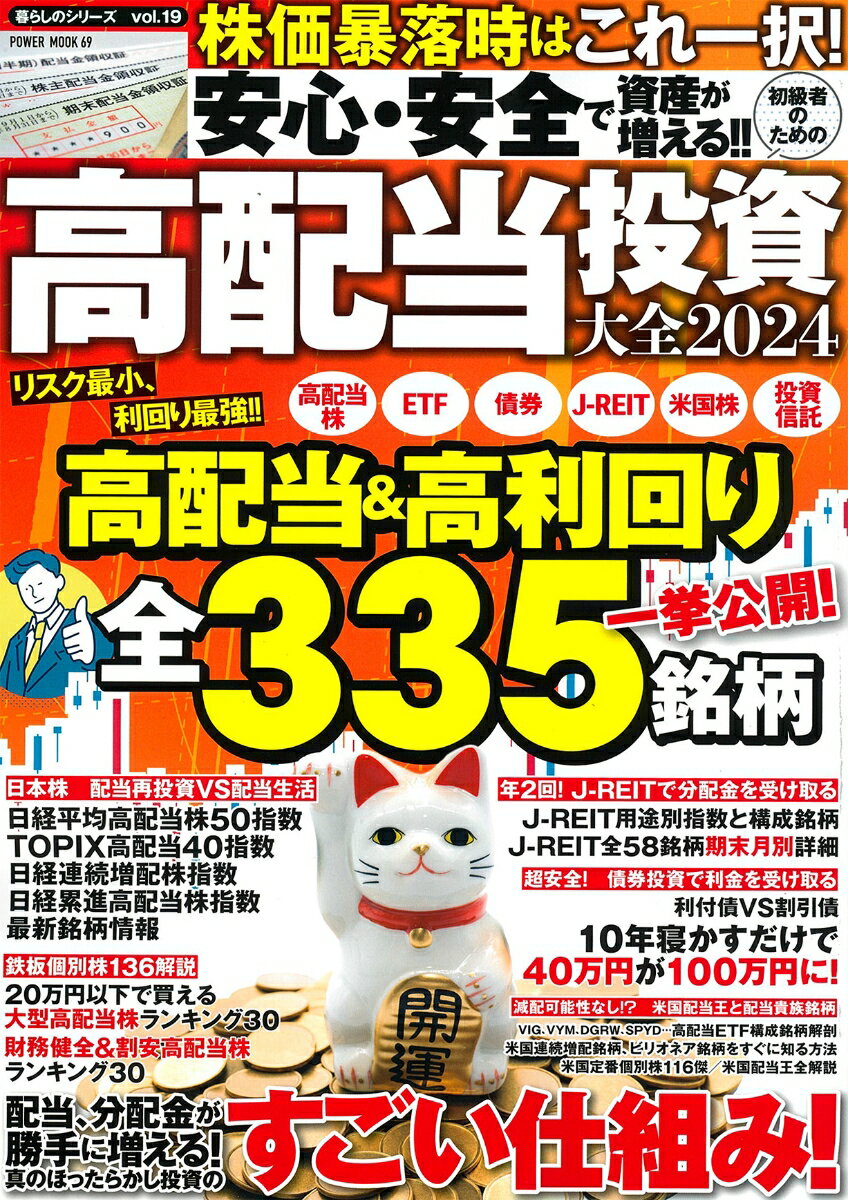 ◆◆◆非常にきれいな状態です。中古商品のため使用感等ある場合がございますが、品質には十分注意して発送いたします。 【毎日発送】 商品状態 著者名 その他:大洋図書 出版社名 大洋図書 発売日 2024年08月27日 ISBN 9784813...