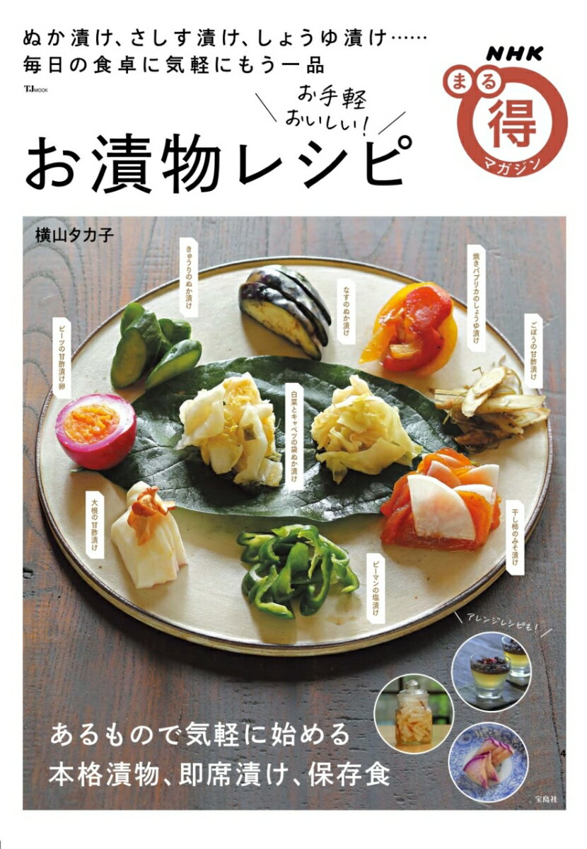 ◆◆◆表紙に汚れがあります。中古ですので多少の使用感がありますが、品質には十分に注意して販売しております。迅速・丁寧な発送を心がけております。【毎日発送】 商品状態 著者名 横山タカ子 出版社名 宝島社 発売日 2024年09月28日 IS...