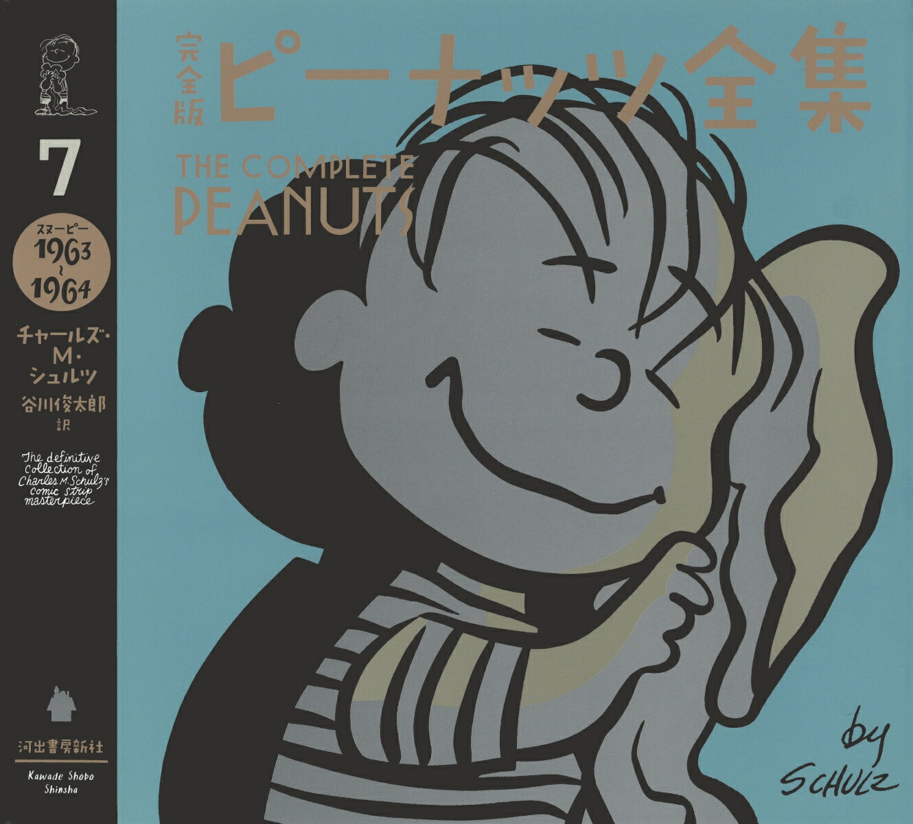 ◆◆◆非常にきれいな状態です。中古商品のため使用感等ある場合がございますが、品質には十分注意して発送いたします。 【毎日発送】 商品状態 著者名 チャールズ・M．シュルツ、谷川俊太郎 出版社名 河出書房新社 発売日 2020年7月30日 I...