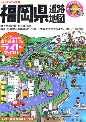 ◆◆◆おおむね良好な状態です。中古商品のため使用感等ある場合がございますが、品質には十分注意して発送いたします。 【毎日発送】 商品状態 著者名 出版社名 昭文社 発売日 2007年01月 ISBN 9784398602404