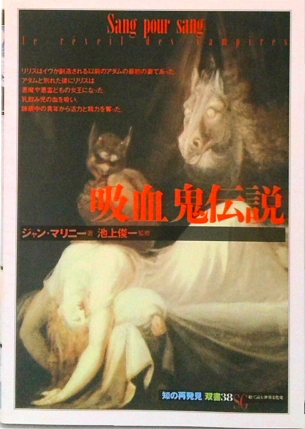 ◆◆◆カバーがありません。19200300中古ですので多少の使用感がありますが、品質には十分に注意して販売しております。迅速・丁寧な発送を心がけております。【毎日発送】 商品状態 著者名 ジャン・マリニ、中村健一 出版社名 創元社 発売日 ...