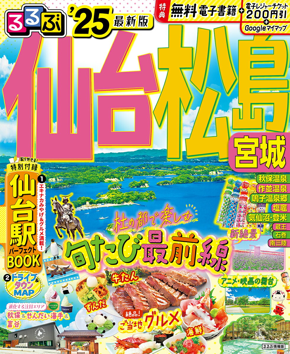 ◆◆◆非常にきれいな状態です。中古商品のため使用感等ある場合がございますが、品質には十分注意して発送いたします。 【毎日発送】 商品状態 著者名 編集:JTBパブリッシング 旅行ガイドブック 編集部 出版社名 JTBパブリッシング 発売日 ...