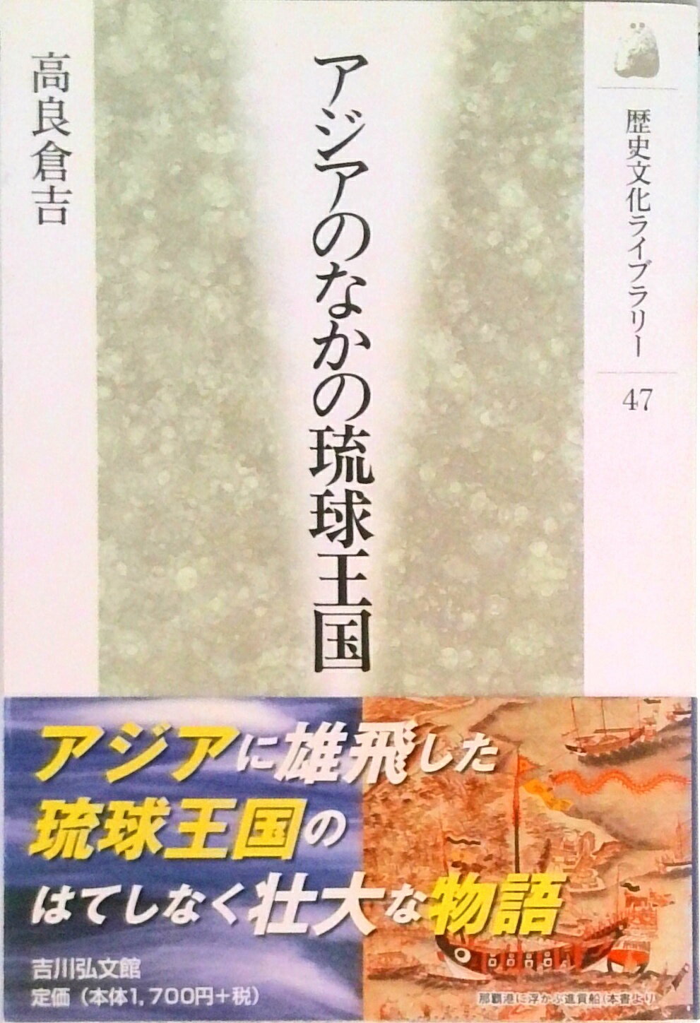 ◆◆◆非常にきれいな状態です。中古商品のため使用感等ある場合がございますが、品質には十分注意して発送いたします。 【毎日発送】 商品状態 著者名 高良倉吉 出版社名 吉川弘文館 発売日 1998年10月 ISBN 9784642054478