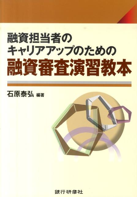 ◆◆◆おおむね良好な状態です。中古商品のため使用感等ある場合がございますが、品質には十分注意して発送いたします。 【毎日発送】 商品状態 著者名 石原泰弘 出版社名 銀行研修社 発売日 2010年07月 ISBN 9784765743303