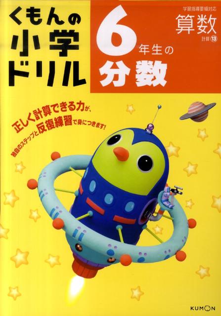 ◆◆◆おおむね良好な状態です。中古商品のため使用感等ある場合がございますが、品質には十分注意して発送いたします。 【毎日発送】 商品状態 著者名 出版社名 くもん出版 発売日 2011年01月 ISBN 9784774317946