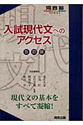◆◆◆付属品有。おおむね良好な状態です。中古商品のため使用感等ある場合がございますが、品質には十分注意して発送いたします。 【毎日発送】 商品状態 著者名 荒川久志　他 出版社名 河合出版 発売日 2006年3月27日 ISBN 97847...