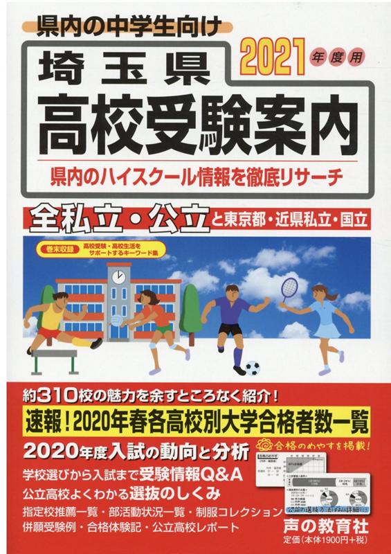 ◆◆◆全体的に使用感があります。中古ですので多少の使用感がありますが、品質には十分に注意して販売しております。迅速・丁寧な発送を心がけております。【毎日発送】 商品状態 著者名 著:声の教育社 出版社名 声の教育社 発売日 2020年06月...