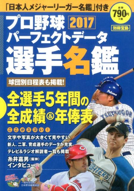 ◆◆◆歪みがあります。全体的に日焼け、汚れ、使用感があります。中古ですので多少の使用感がありますが、品質には十分に注意して販売しております。迅速・丁寧な発送を心がけております。【毎日発送】 商品状態 著者名 出版社名 宝島社 発売日 201...