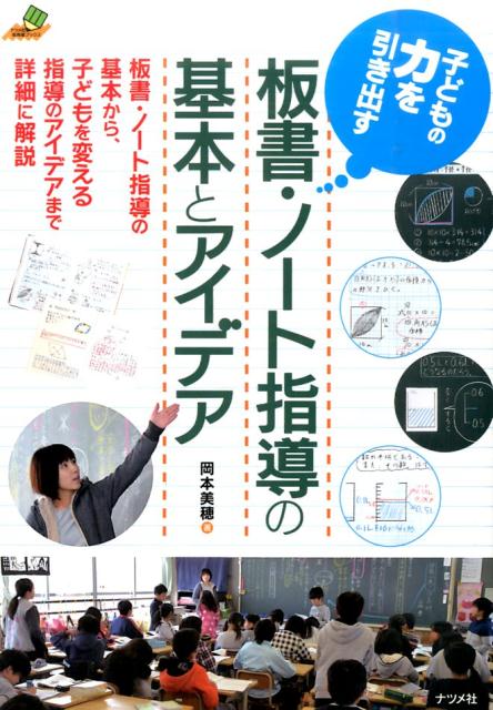 ◆◆◆おおむね良好な状態です。中古商品のため使用感等ある場合がございますが、品質には十分注意して発送いたします。 【毎日発送】 商品状態 著者名 岡本美穂 出版社名 ナツメ社 発売日 2016年03月 ISBN 9784816359897