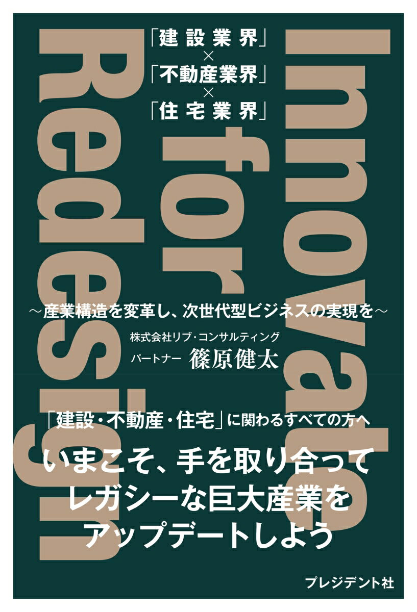 ◆◆◆非常にきれいな状態です。中古商品のため使用感等ある場合がございますが、品質には十分注意して発送いたします。 【毎日発送】 商品状態 著者名 篠原健太 出版社名 プレジデント社 発売日 2024年12月20日 ISBN 97848334...