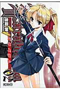 ◆◆◆おおむね良好な状態です。中古商品のため使用感等ある場合がございますが、品質には十分注意して発送いたします。 【毎日発送】 商品状態 著者名 吉岡榊 出版社名 メディアファクトリ− 発売日 2008年2月23日 ISBN 9784840...