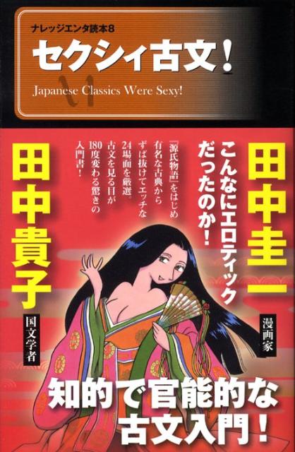 ◆◆◆カバーに破れがあります。小口に汚れがあります。中古ですので多少の使用感がありますが、品質には十分に注意して販売しております。迅速・丁寧な発送を心がけております。【毎日発送】 商品状態 著者名 田中貴子、田中圭一（漫画家） 出版社名 メ...