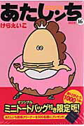 ◆◆◆全体的に日焼けがあります。付属品がありません。中古ですので多少の使用感がありますが、品質には十分に注意して販売しております。迅速・丁寧な発送を心がけております。【毎日発送】 商品状態 著者名 著:けらえいこ 出版社名 メディアファクト...