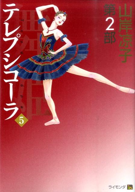 ◆◆◆非常にきれいな状態です。中古商品のため使用感等ある場合がございますが、品質には十分注意して発送いたします。 【毎日発送】 商品状態 著者名 山岸凉子 出版社名 メディアファクトリ− 発売日 2010年12月22日 ISBN 97848...
