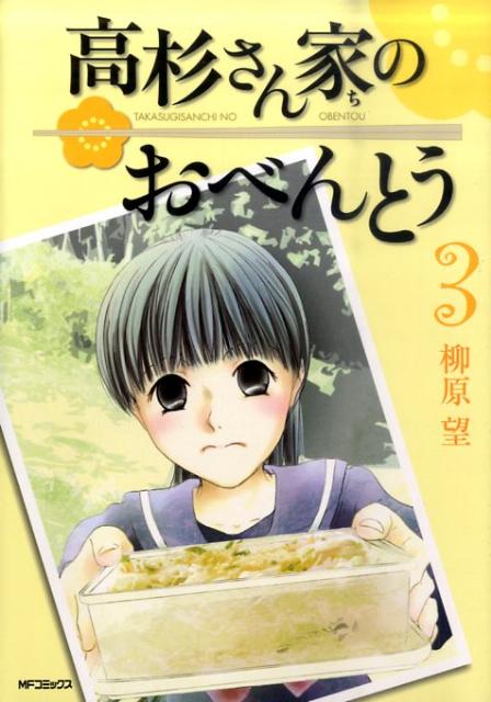 ◆◆◆おおむね良好な状態です。中古商品のため使用感等ある場合がございますが、品質には十分注意して発送いたします。 【毎日発送】 商品状態 著者名 柳原望 出版社名 メディアファクトリ− 発売日 2011年1月22日 ISBN 9784840...