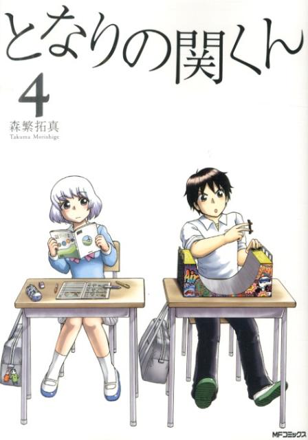 ◆◆◆おおむね良好な状態です。中古商品のため使用感等ある場合がございますが、品質には十分注意して発送いたします。 【毎日発送】 商品状態 著者名 森繁拓真 出版社名 メディアファクトリ− 発売日 2013年04月05日 ISBN 97848...