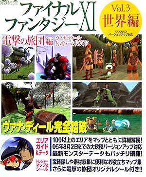 ◆◆◆おおむね良好な状態です。中古商品のため使用感等ある場合がございますが、品質には十分注意して発送いたします。 【毎日発送】 商品状態 著者名 編集:電撃プレイステーション編集部 出版社名 アスキ−・メディアワ−クス 発売日 2005年1...