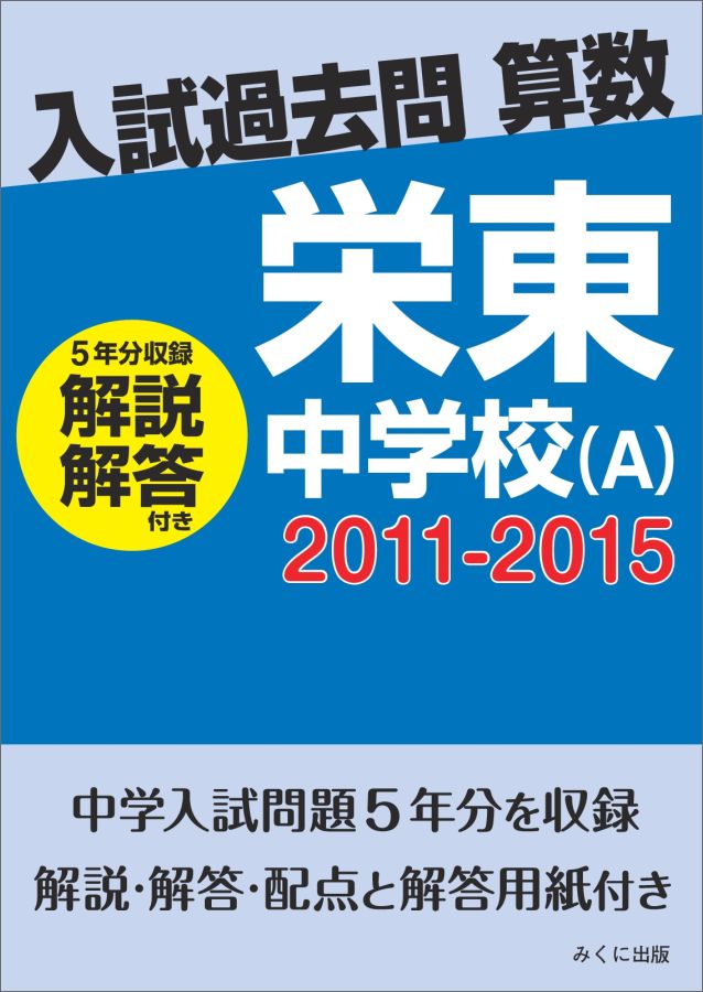 ◆◆◆非常にきれいな状態です。中古商品のため使用感等ある場合がございますが、品質には十分注意して発送いたします。 【毎日発送】 商品状態 著者名 編集:みくに出版 出版社名 みくに出版 発売日 2016年10月 ISBN 978484037...