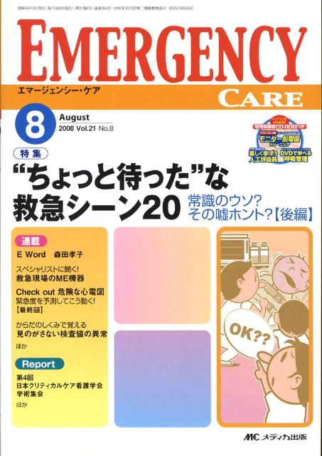 ◆◆◆おおむね良好な状態です。中古商品のため使用感等ある場合がございますが、品質には十分注意して発送いたします。 【毎日発送】 商品状態 著者名 出版社名 メディカ出版 発売日 2008年8月1日 ISBN 9784840422703