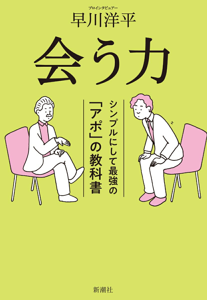 ◆◆◆非常にきれいな状態です。中古商品のため使用感等ある場合がございますが、品質には十分注意して発送いたします。 【毎日発送】 商品状態 著者名 早川洋平 出版社名 新潮社 発売日 2025年03月15日 ISBN 9784103561910