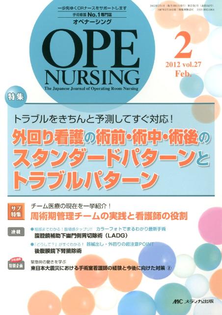 ◆◆◆おおむね良好な状態です。中古商品のため使用感等ある場合がございますが、品質には十分注意して発送いたします。 【毎日発送】 商品状態 著者名 出版社名 メディカ出版 発売日 2012年01月18日 ISBN 9784840437592