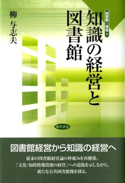 ◆◆◆おおむね良好な状態です。中古商品のため使用感等ある場合がございますが、品質には十分注意して発送いたします。 【毎日発送】 商品状態 著者名 柳与志夫 出版社名 勁草書房 発売日 2009年02月 ISBN 9784326098347