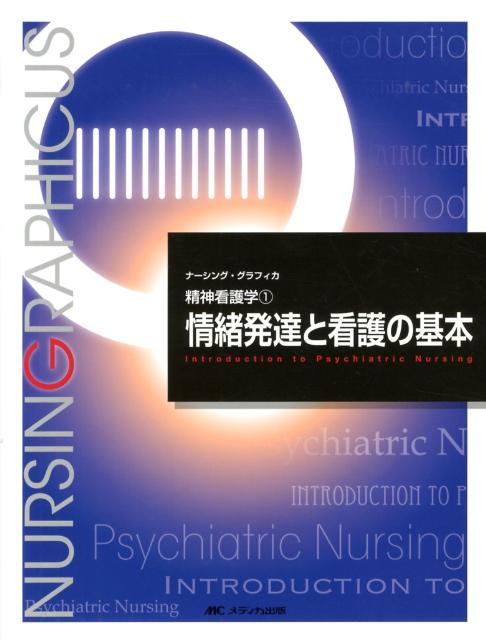 ◆◆◆おおむね良好な状態です。中古商品のため使用感等ある場合がございますが、品質には十分注意して発送いたします。 【毎日発送】 商品状態 著者名 出口禎子 出版社名 メディカ出版 発売日 2013年01月 ISBN 9784840441391