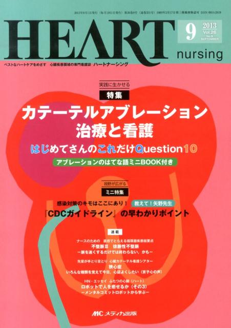 ◆◆◆表紙に日焼けがあります。中古ですので多少の使用感がありますが、品質には十分に注意して販売しております。迅速・丁寧な発送を心がけております。【毎日発送】 商品状態 著者名 出版社名 メディカ出版 発売日 2013年8月21日 ISBN ...