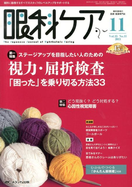 ◆◆◆おおむね良好な状態です。中古商品のため使用感等ある場合がございますが、品質には十分注意して発送いたします。 【毎日発送】 商品状態 著者名 出版社名 メディカ出版 発売日 2013年10月22日 ISBN 9784840443449