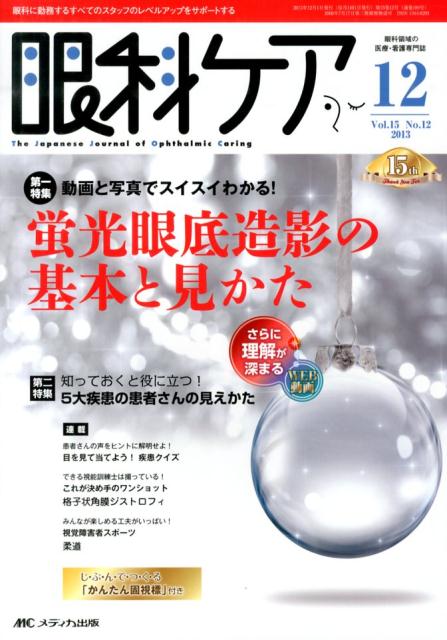 ◆◆◆おおむね良好な状態です。中古商品のため使用感等ある場合がございますが、品質には十分注意して発送いたします。 【毎日発送】 商品状態 著者名 出版社名 メディカ出版 発売日 2013年11月22日 ISBN 9784840443456