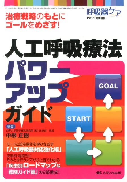 ◆◆◆おおむね良好な状態です。中古商品のため使用感等ある場合がございますが、品質には十分注意して発送いたします。 【毎日発送】 商品状態 著者名 中根正樹 出版社名 メディカ出版 発売日 2013年5月21日 ISBN 9784840443609