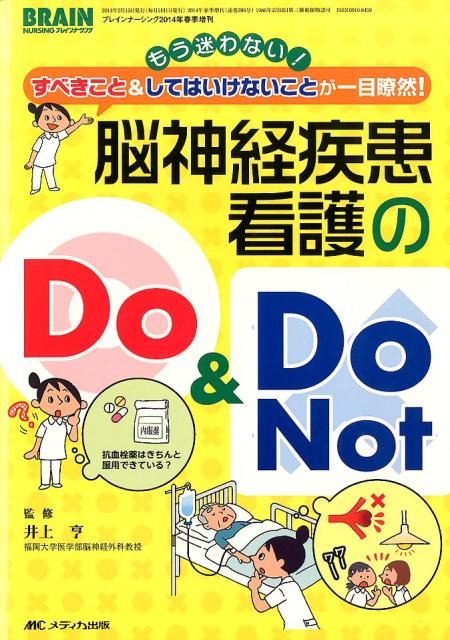 ◆◆◆おおむね良好な状態です。中古商品のため使用感等ある場合がございますが、品質には十分注意して発送いたします。 【毎日発送】 商品状態 著者名 井上亨 出版社名 メディカ出版 発売日 2014年1月31日 ISBN 9784840446426