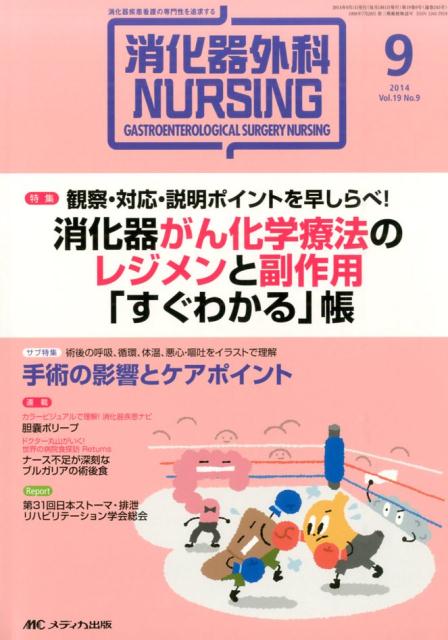 ◆◆◆おおむね良好な状態です。中古商品のため使用感等ある場合がございますが、品質には十分注意して発送いたします。 【毎日発送】 商品状態 著者名 出版社名 メディカ出版 発売日 2014年8月8日 ISBN 9784840447485