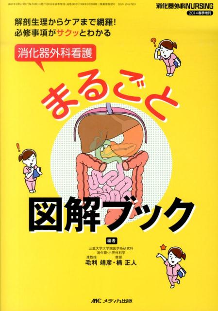 ◆◆◆おおむね良好な状態です。中古商品のため使用感等ある場合がございますが、品質には十分注意して発送いたします。 【毎日発送】 商品状態 著者名 毛利靖彦、楠正人 出版社名 メディカ出版 発売日 2014年3月24日 ISBN 978484...
