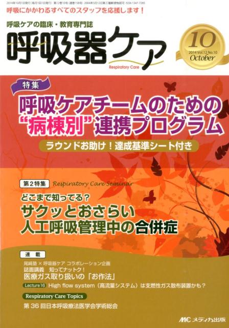 ◆◆◆おおむね良好な状態です。中古商品のため使用感等ある場合がございますが、品質には十分注意して発送いたします。 【毎日発送】 商品状態 著者名 出版社名 メディカ出版 発売日 2014年9月5日 ISBN 9784840448055