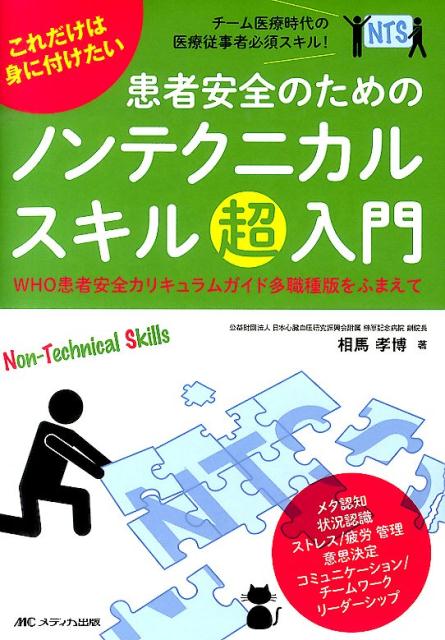 ◆◆◆非常にきれいな状態です。中古商品のため使用感等ある場合がございますが、品質には十分注意して発送いたします。 【毎日発送】 商品状態 著者名 相馬孝博 出版社名 メディカ出版 発売日 2014年3月19日 ISBN 9784840448925