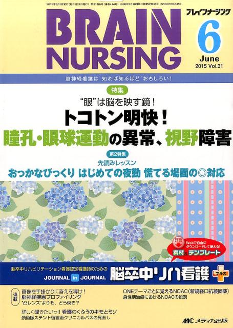 ◆◆◆表紙に傷みがあります。中古ですので多少の使用感がありますが、品質には十分に注意して販売しております。迅速・丁寧な発送を心がけております。【毎日発送】 商品状態 著者名 出版社名 メディカ出版 発売日 2015年05月20日 ISBN ...