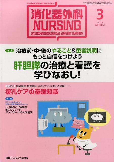 ◆◆◆書き込みがあります。中古ですので多少の使用感がありますが、品質には十分に注意して販売しております。迅速・丁寧な発送を心がけております。【毎日発送】 商品状態 著者名 出版社名 メディカ出版 発売日 2015年2月13日 ISBN 97...