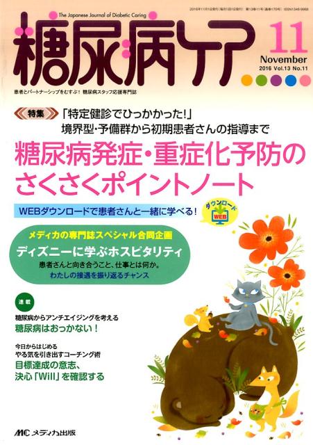 ◆◆◆おおむね良好な状態です。中古商品のため使用感等ある場合がございますが、品質には十分注意して発送いたします。 【毎日発送】 商品状態 著者名 出版社名 メディカ出版 発売日 2016年10月5日 ISBN 9784840456777
