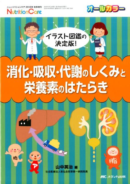 ◆◆◆非常にきれいな状態です。中古商品のため使用感等ある場合がございますが、品質には十分注意して発送いたします。 【毎日発送】 商品状態 著者名 山中英治 出版社名 メディカ出版 発売日 2016年08月 ISBN 9784840457163
