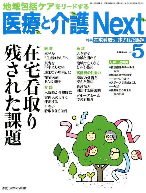 ◆◆◆非常にきれいな状態です。中古商品のため使用感等ある場合がございますが、品質には十分注意して発送いたします。 【毎日発送】 商品状態 著者名 出版社名 メディカ出版 発売日 2016年9月15日 ISBN 9784840457460
