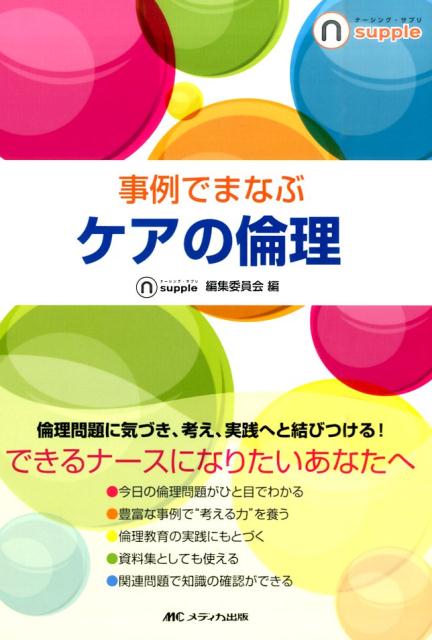◆◆◆おおむね良好な状態です。中古商品のため使用感等ある場合がございますが、品質には十分注意して発送いたします。 【毎日発送】 商品状態 著者名 大北全俊、桑原英之 出版社名 メディカ出版 発売日 2015年12月25日 ISBN 9784...