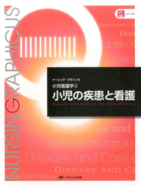 ◆◆◆おおむね良好な状態です。中古商品のため使用感等ある場合がございますが、品質には十分注意して発送いたします。 【毎日発送】 商品状態 著者名 中村友彦 出版社名 メディカ出版 発売日 2017年01月 ISBN 9784840457965