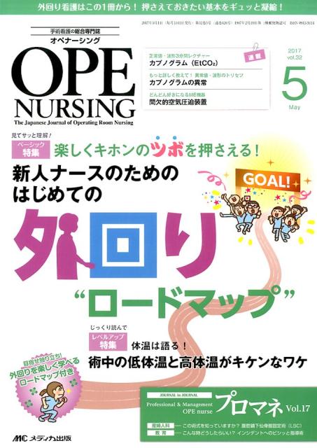 ◆◆◆非常にきれいな状態です。中古商品のため使用感等ある場合がございますが、品質には十分注意して発送いたします。 【毎日発送】 商品状態 著者名 出版社名 メディカ出版 発売日 2017年5月1日 ISBN 9784840458764