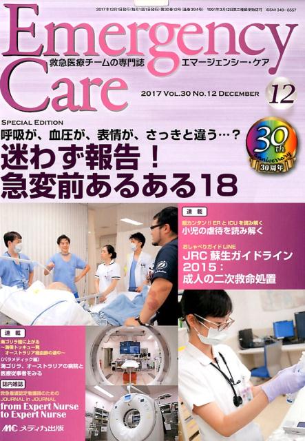◆◆◆おおむね良好な状態です。中古商品のため使用感等ある場合がございますが、品質には十分注意して発送いたします。 【毎日発送】 商品状態 著者名 出版社名 メディカ出版 発売日 2017年12月01日 ISBN 9784840459259
