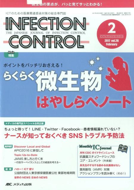 ◆◆◆おおむね良好な状態です。中古商品のため使用感等ある場合がございますが、品質には十分注意して発送いたします。 【毎日発送】 商品状態 著者名 出版社名 メディカ出版 発売日 2017年01月11日 ISBN 9784840459419