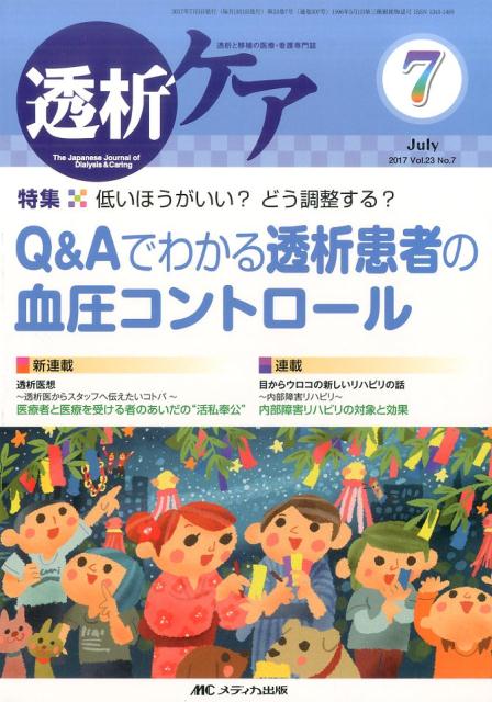 ◆◆◆非常にきれいな状態です。中古商品のため使用感等ある場合がございますが、品質には十分注意して発送いたします。 【毎日発送】 商品状態 著者名 出版社名 メディカ出版 発売日 2017年07月01日 ISBN 9784840459600
