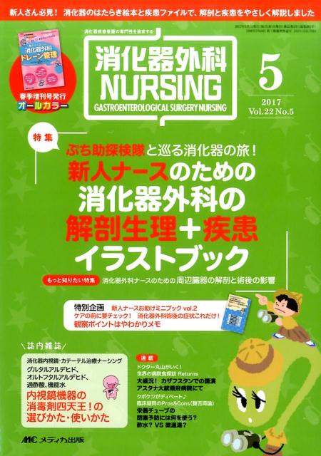 ◆◆◆おおむね良好な状態です。中古商品のため使用感等ある場合がございますが、品質には十分注意して発送いたします。 【毎日発送】 商品状態 著者名 出版社名 メディカ出版 発売日 2017年05月01日 ISBN 9784840459723