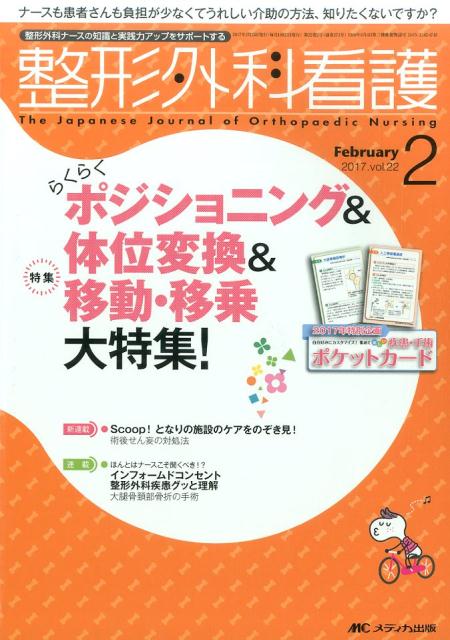 ◆◆◆非常にきれいな状態です。中古商品のため使用感等ある場合がございますが、品質には十分注意して発送いたします。 【毎日発送】 商品状態 著者名 出版社名 メディカ出版 発売日 2017年1月11日 ISBN 9784840459891